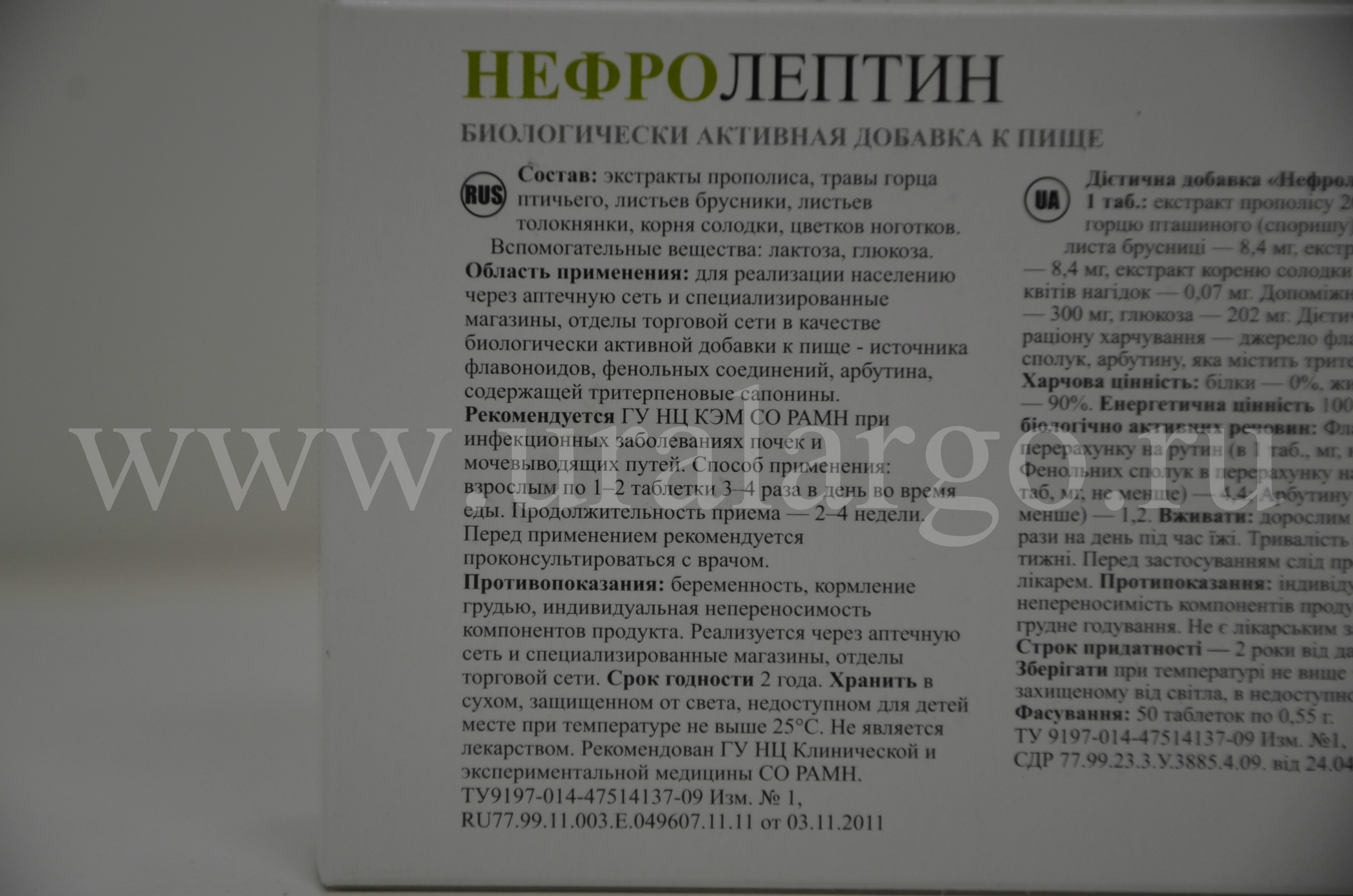 Урал АРГО в Екатеринбурге
